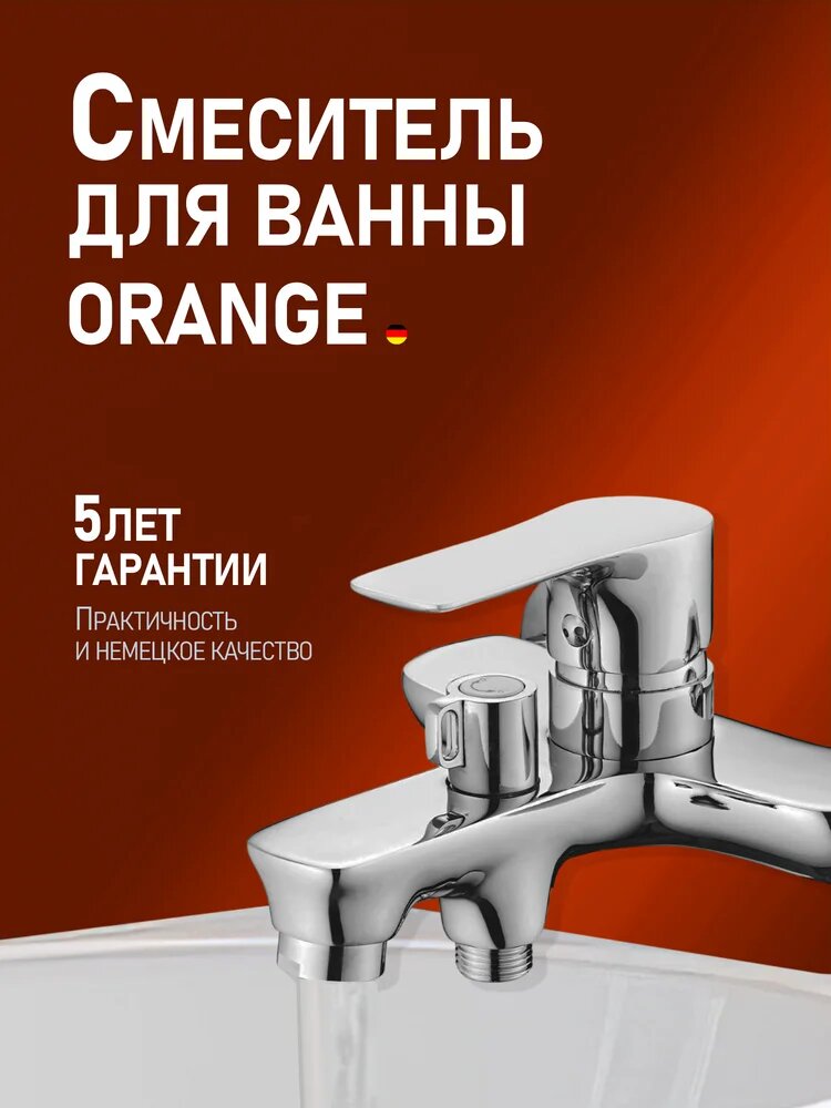 Смеситель для ванны с душем Orange Aristo Aristo M19-100cr настенный, однорычажный, хром, глянцевый, латунный, без лейки, с керамическим картриджем