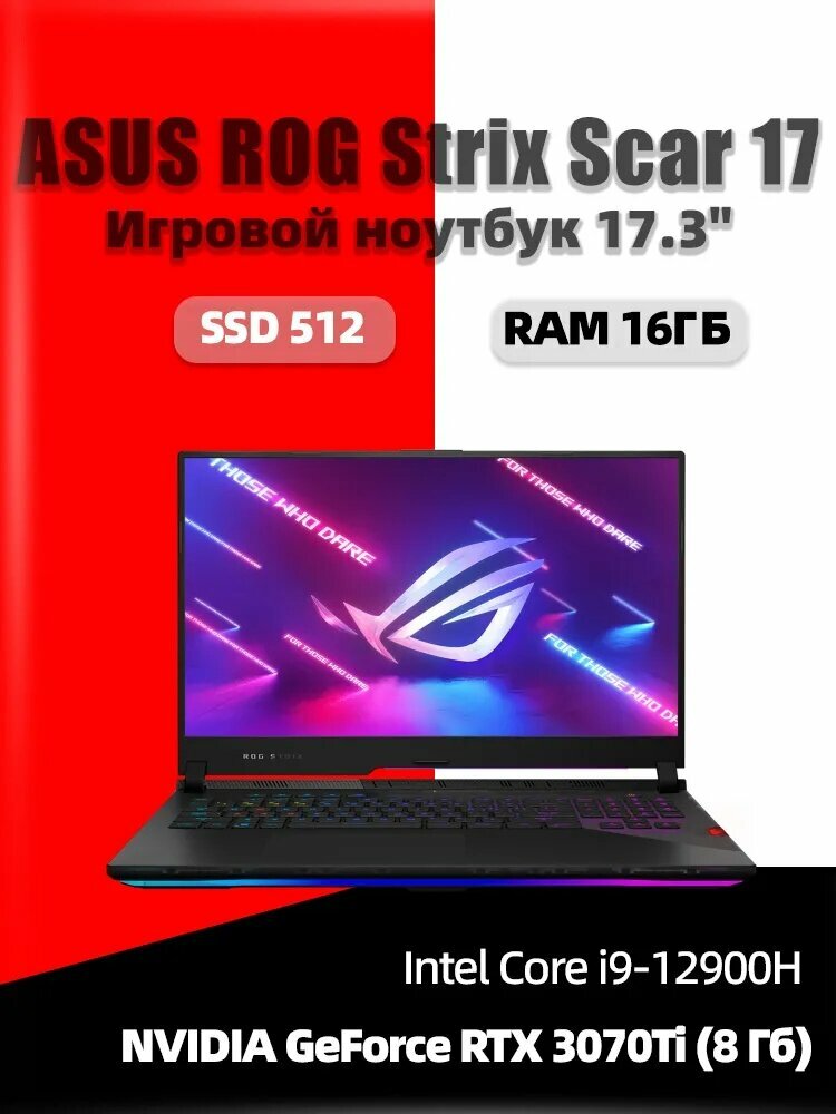 ASUS ASUS ROG17-i9 Игровой ноутбук 17.3", Intel Core i9-12900H, RAM 16 ГБ, SSD 512 ГБ, NVIDIA GeForce RTX 3070 Ti (8 Гб), Windows Pro, черный, Английская раскладка