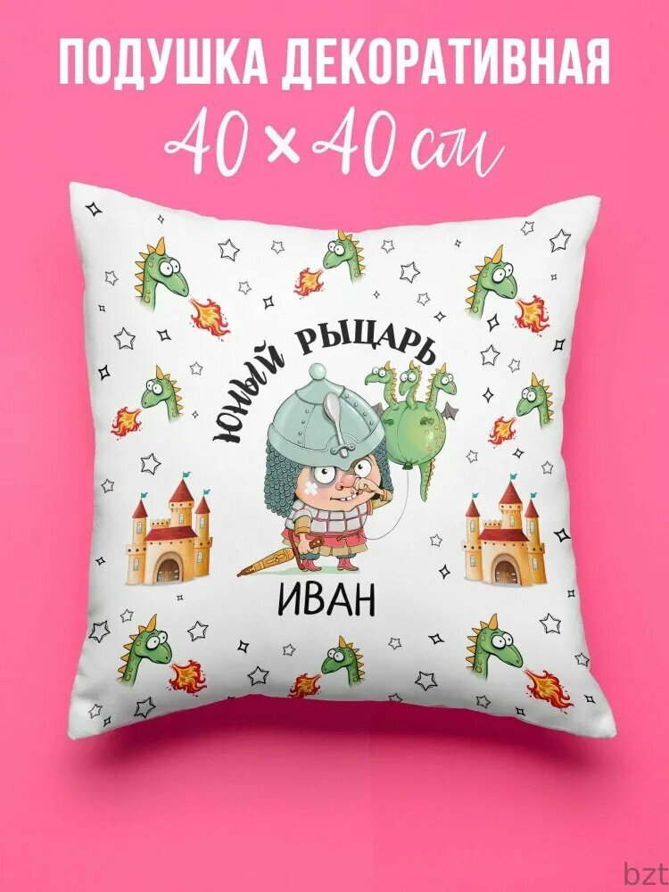 Подушка декоративная 40x40 см