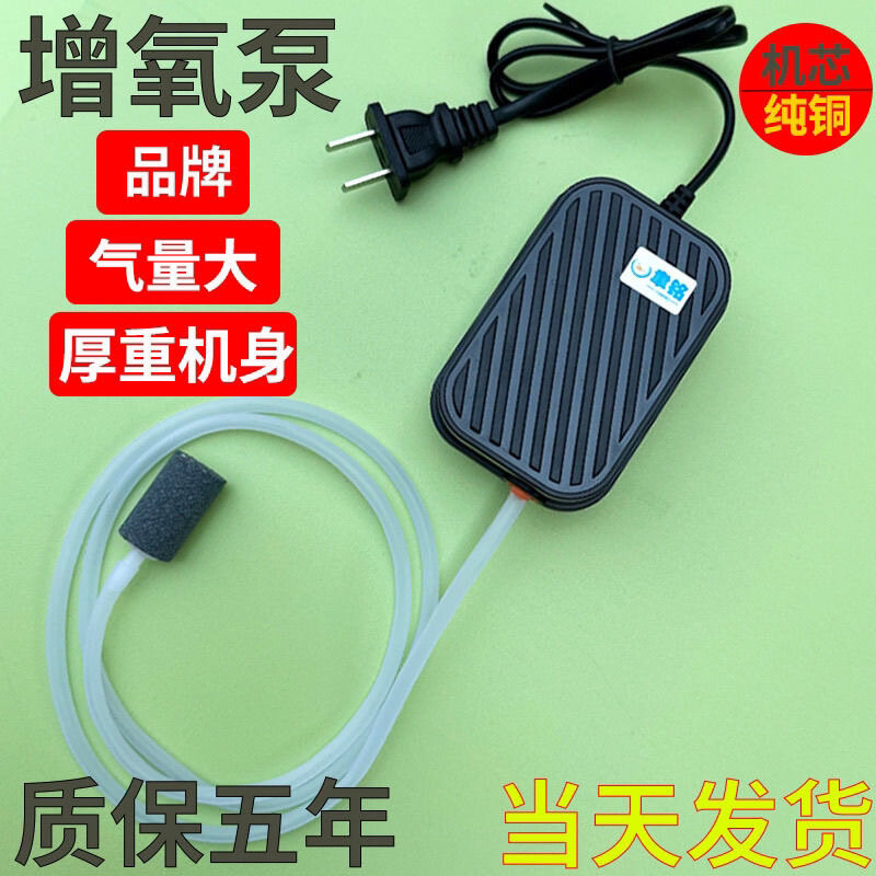 220V кислородный аэратор, маленькая кислородная машина, высокий поток, кислородный насос для аквариума, домашний тихий кислородный насос
