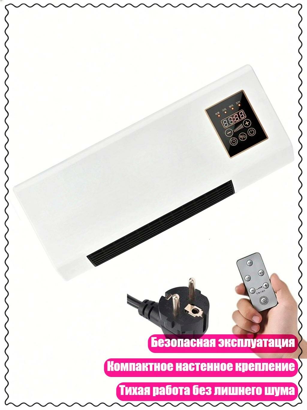 Настенный обогреватель