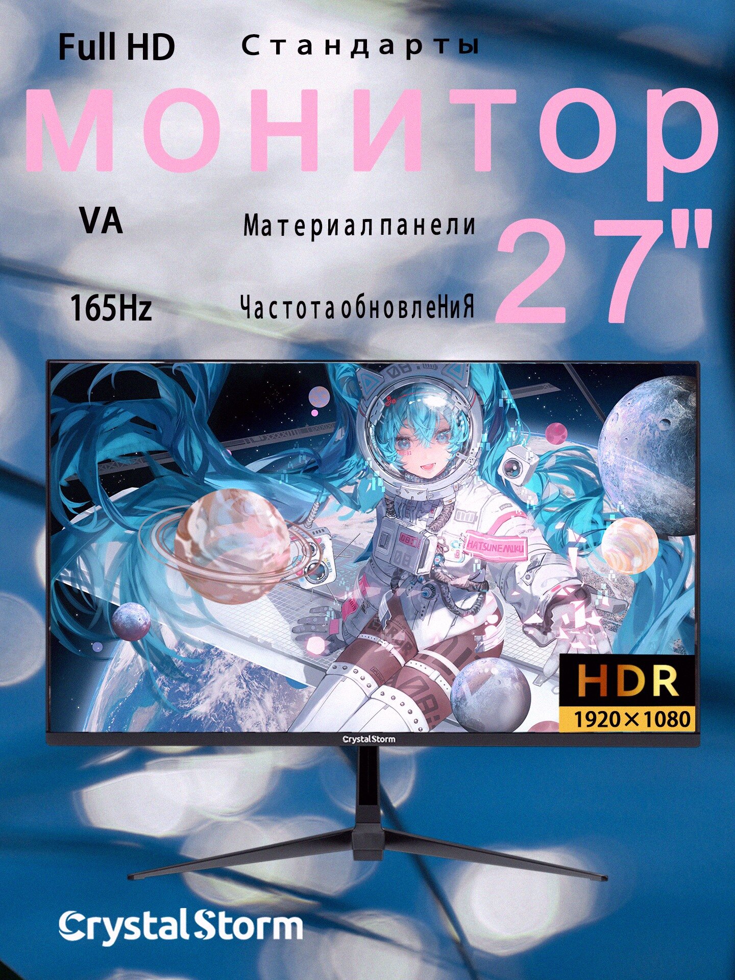 CrystalStorm 27" Монитор 1920x1080 165 Гц, VA, Чёрный игровой, для компьютера