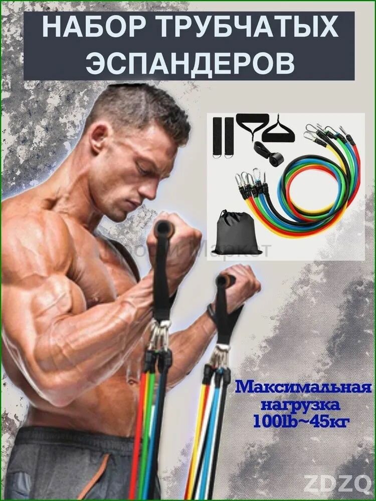 Эспандер , 11 шт, 52 кг