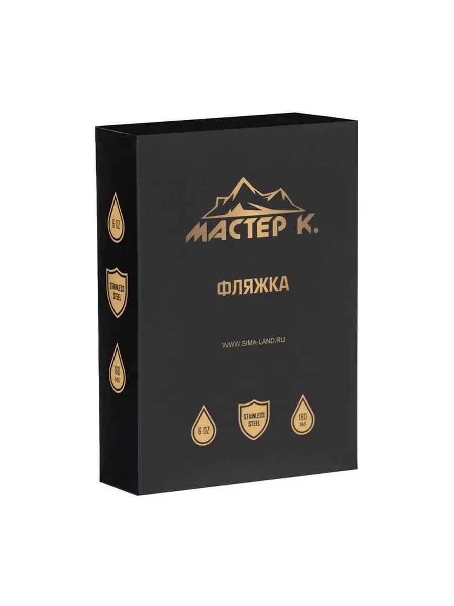 Стальная фляжка с чехлом для путешествий