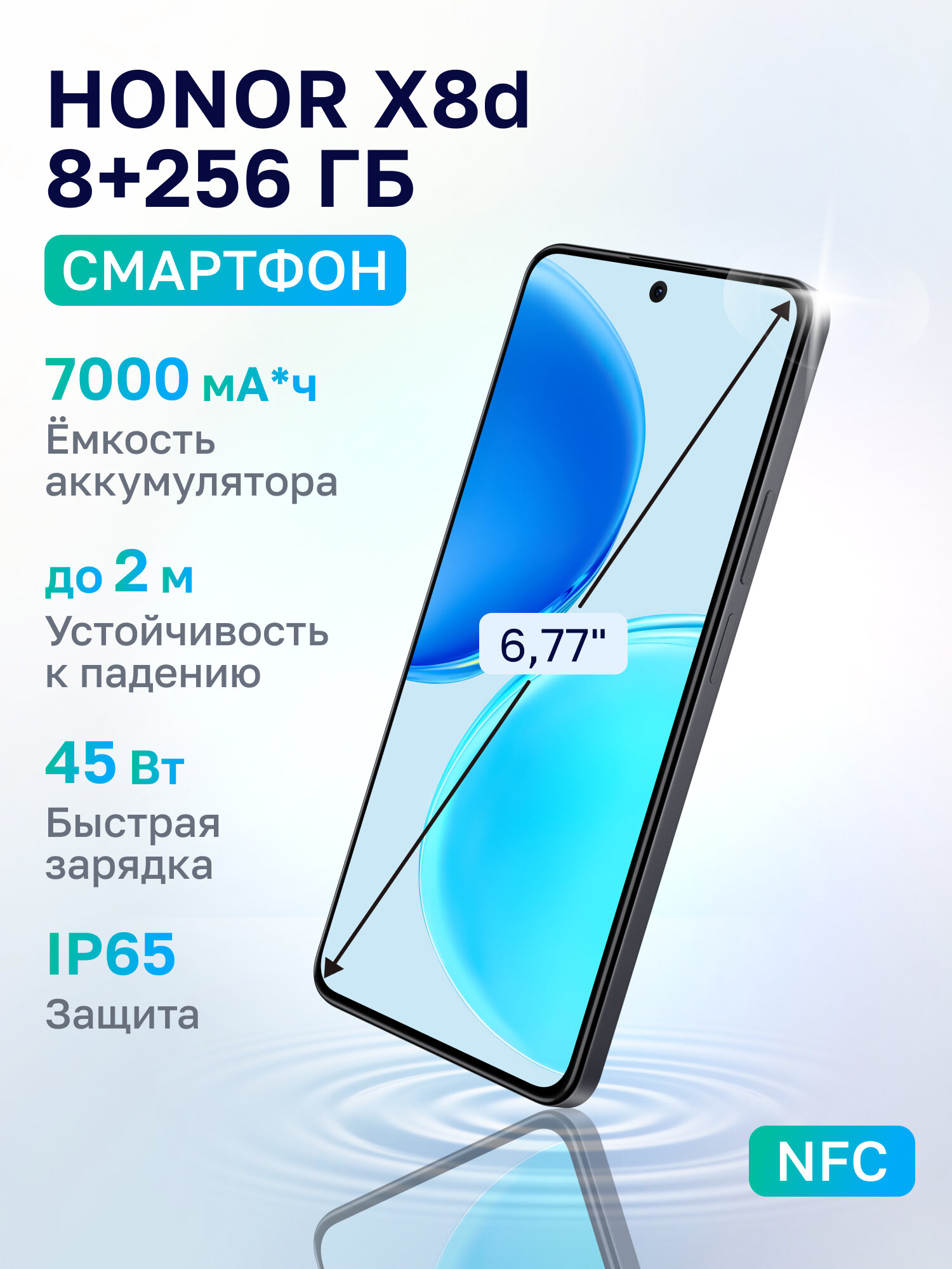 Смартфон HONOR X8d 8+256GB чёрный (5109CCTY)