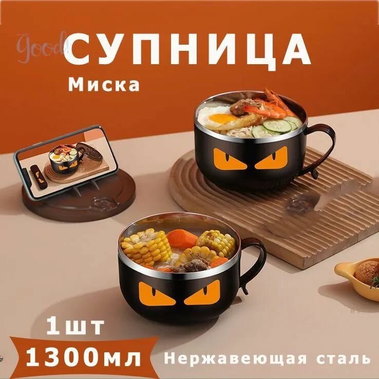 Супница, бульонница, диаметр 16 см, 1 шт