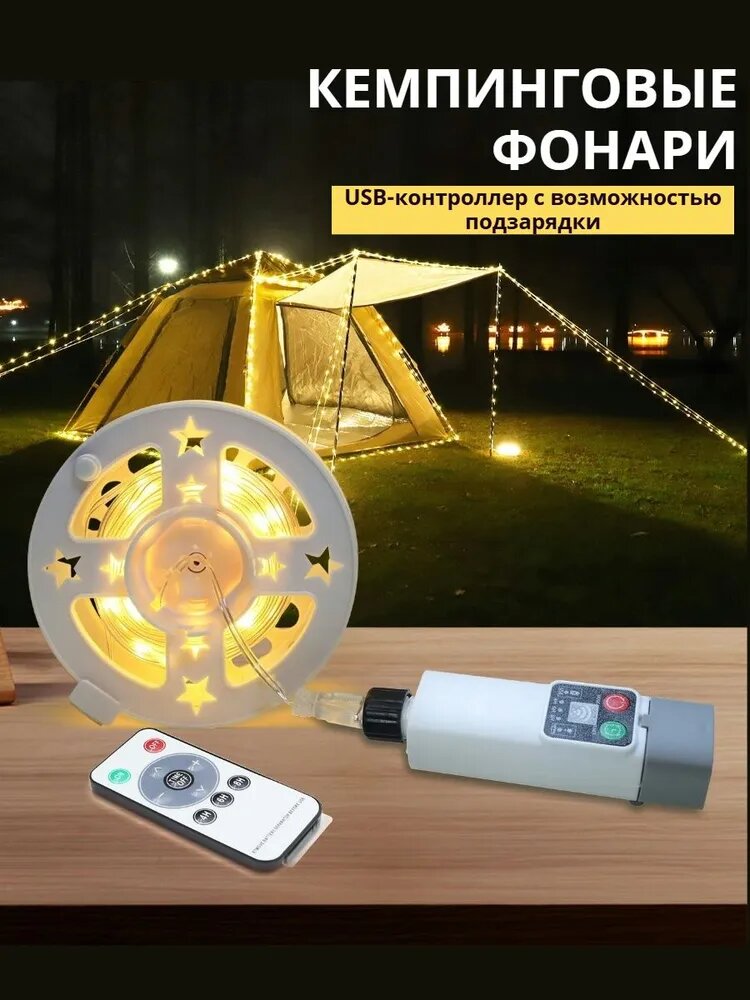 Электрогирлянда уличная Нить, 30 м, питание От порта USB, 1 шт