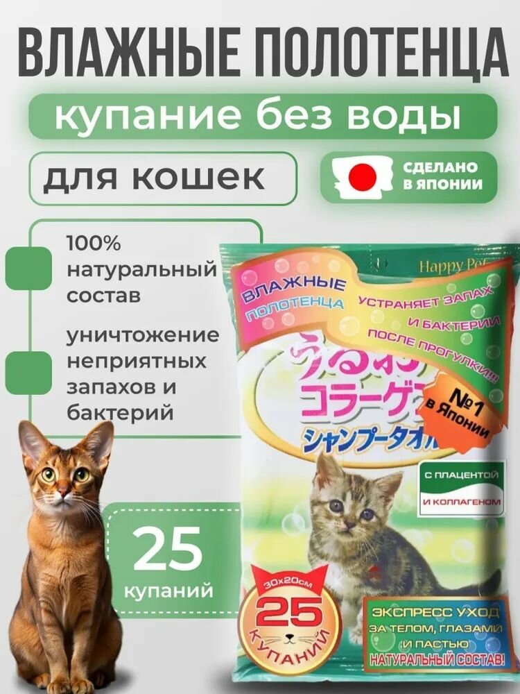 Влажные салфетки для животных