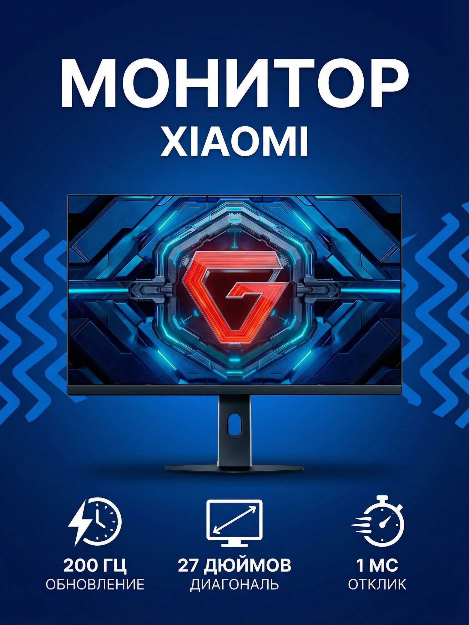 Монитор Xiaomi Redmi Monitor G27 P27FDA-RG CN, 27 дюймов, 200HZ