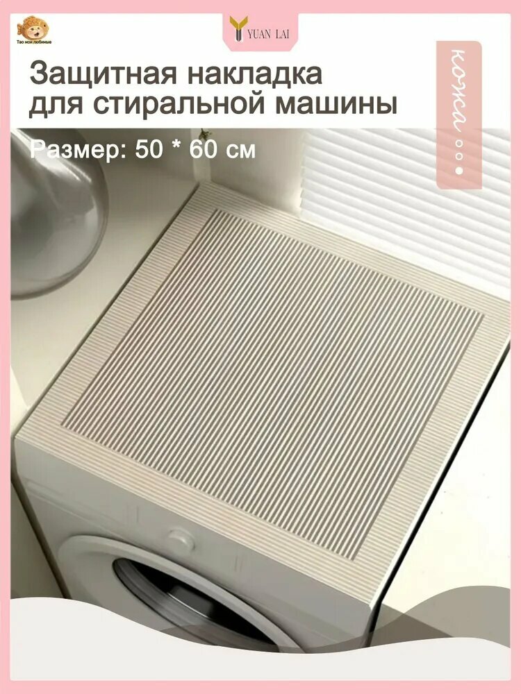 Эксклюзивный держатель для машинки 60 50cm