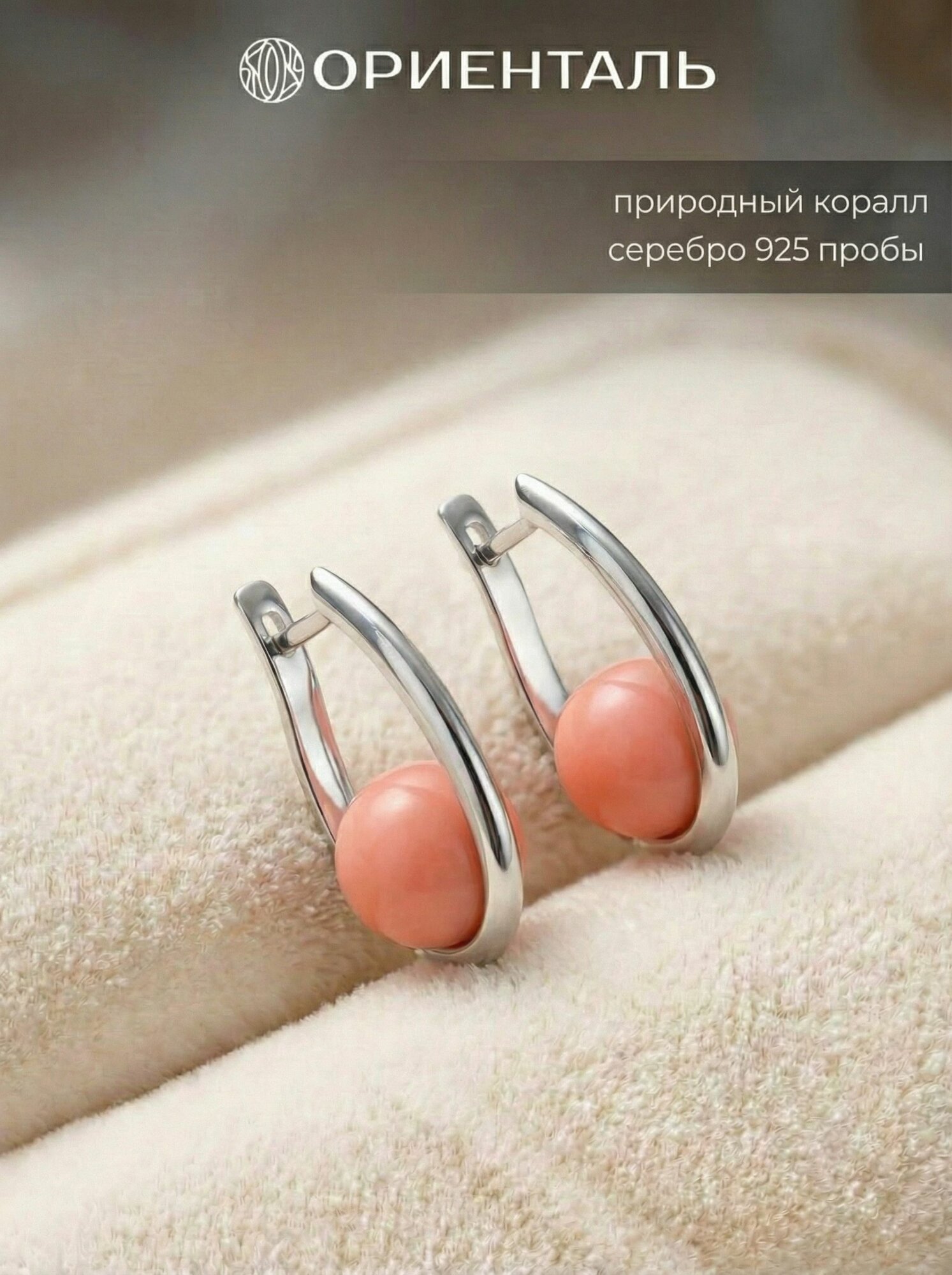 Серьги, серебро, 925 проба, родирование, коралл