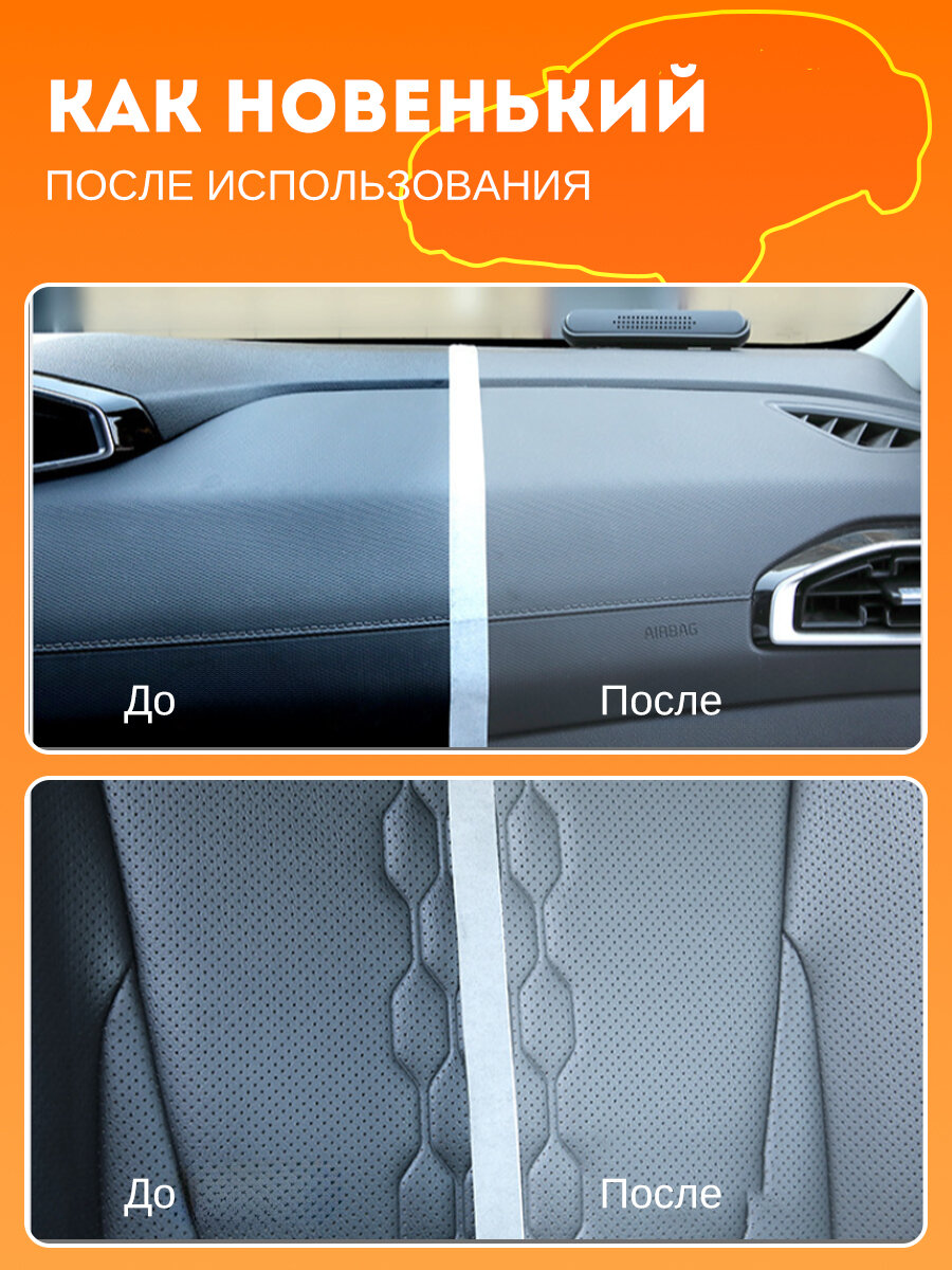 Очиститель кузова — фото 1