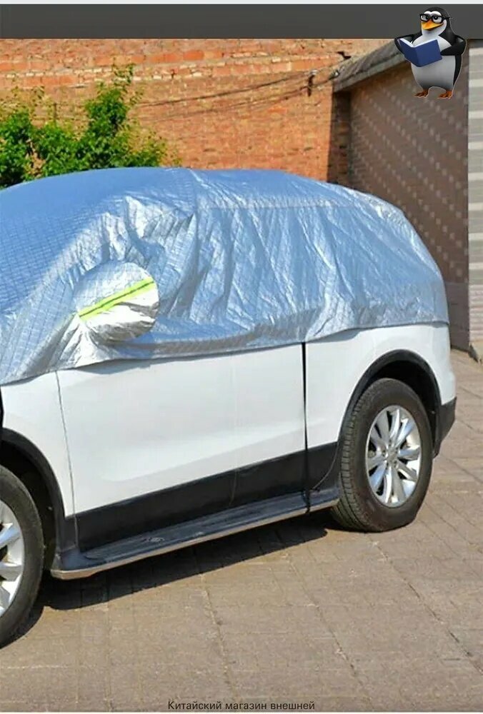 Чехол на автомобиль 500x160x250, Металлизированный материал, Полиэфир, 1 шт.