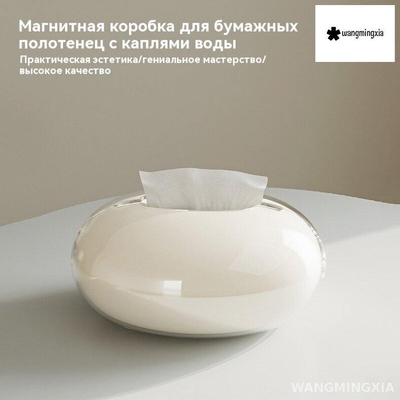 Эксклюзивная кремовая коробка для полотенец магнитная настольная в комплекте 1 штука，Материал - пластик