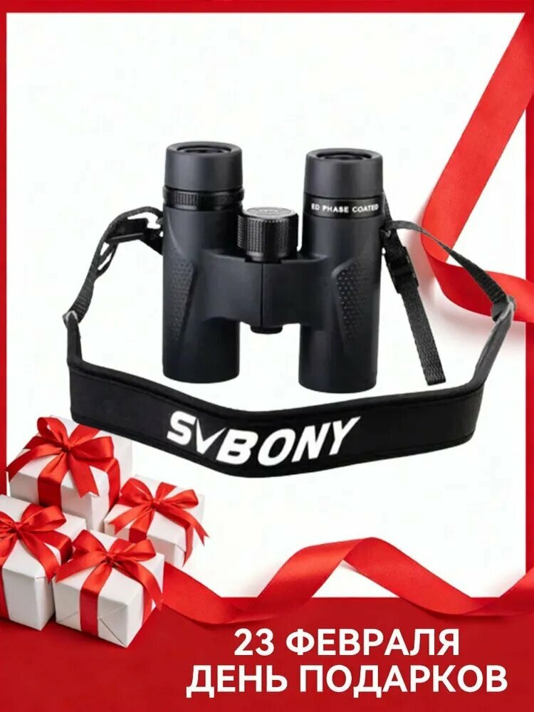 SVBONY SV202 ED 8X32mm Бинокль, бинокулярный телескоп из магниевого сплава