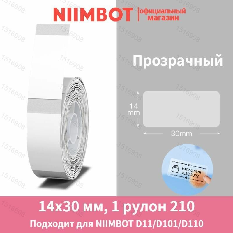 Бумага магнитная, 210 лист, шт