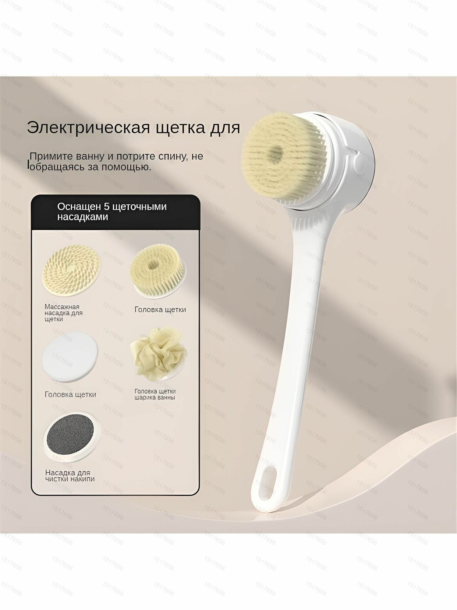 Новая цифровая электрическая мочалка с длинной ручкой, массажер для спины, автоматическое отшелушивание,1, белый