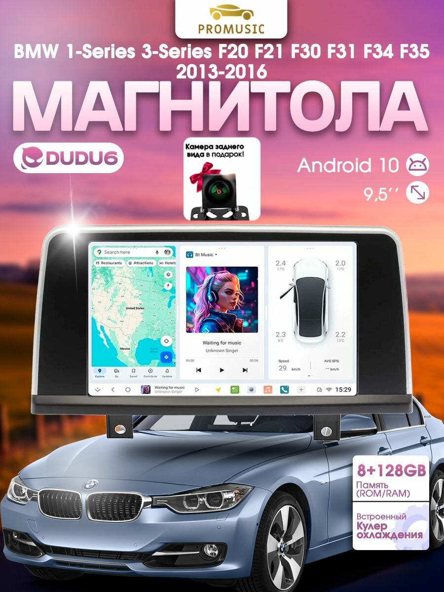 Автомагнитола DUDU6/8+128GB/ BMW 1-Series 3-Series F20 F21 F30 F31 F34 F35/БМВ Комплект NBT магнитола Дуду Android 10/2din головное устройство мультимедиа