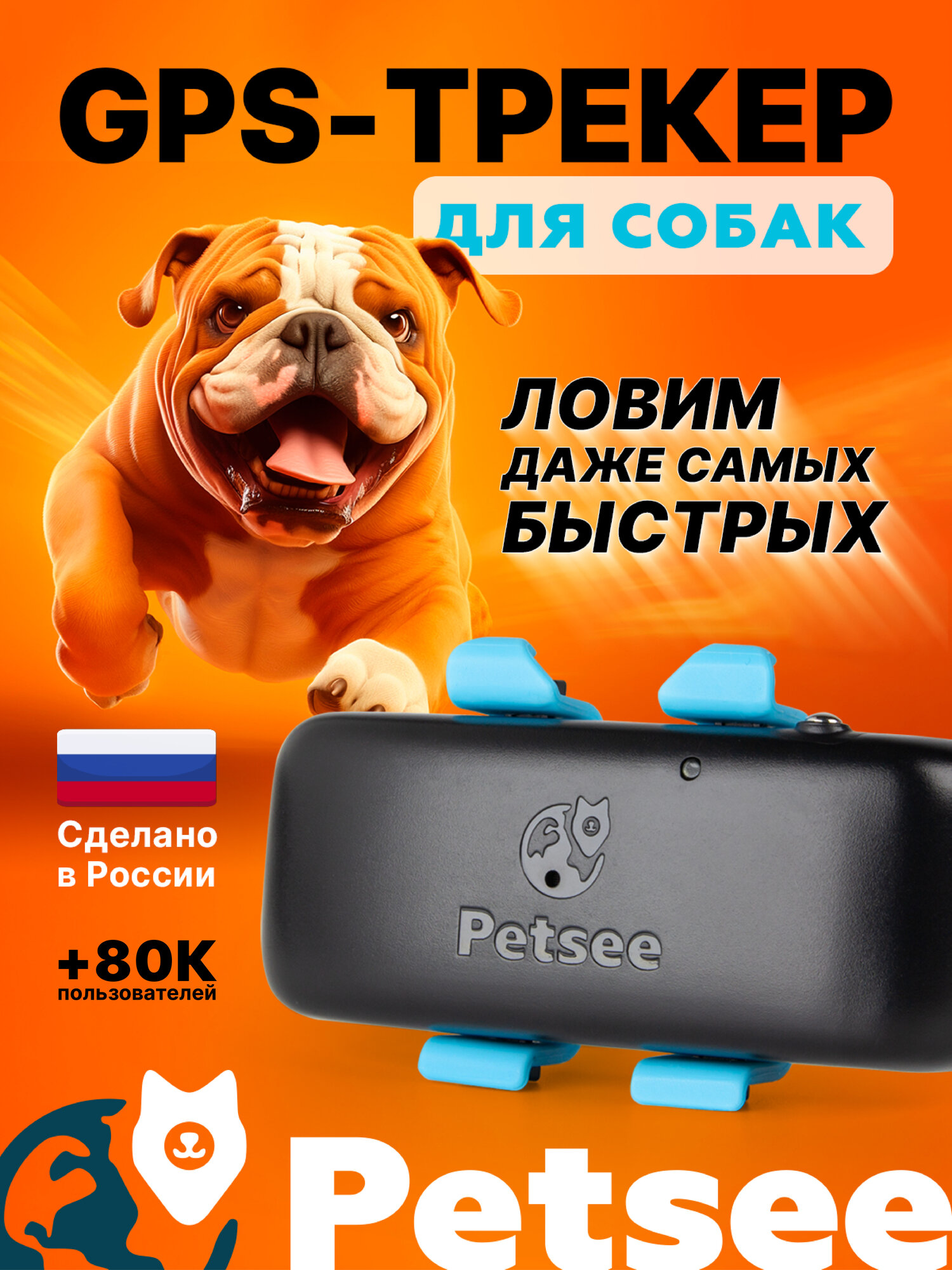 GPS трекер для собак Petsee 4G Dogs с встроенной симкартой, фирменным приложением и датчиком движения