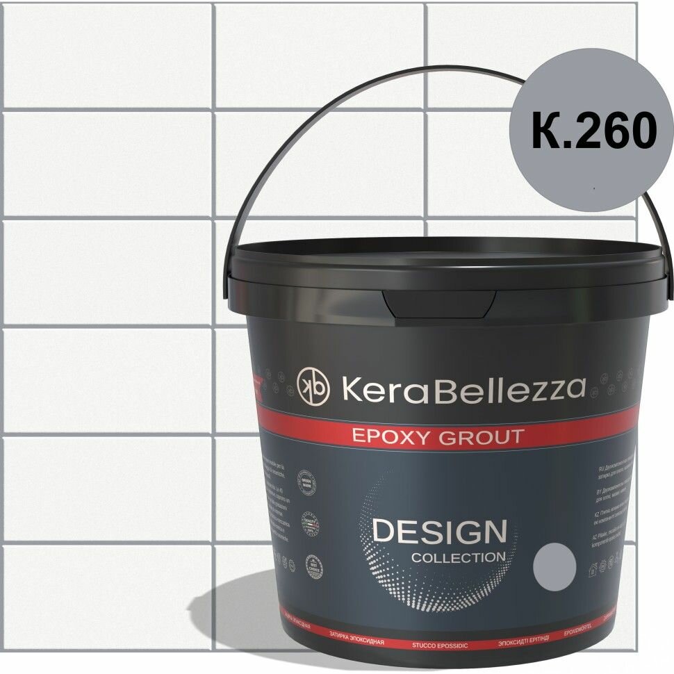 KeraBellezza Design Затирка цветная эпоксидная 2кг (К.260)