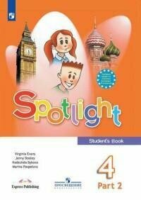 Английский язык : 4-й класс : учебник. В 2 ч. Ч.2 = Spotlight 4 : Student`s Book : Part 2 (ФГОС)