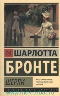 Книга "Шерли : роман"