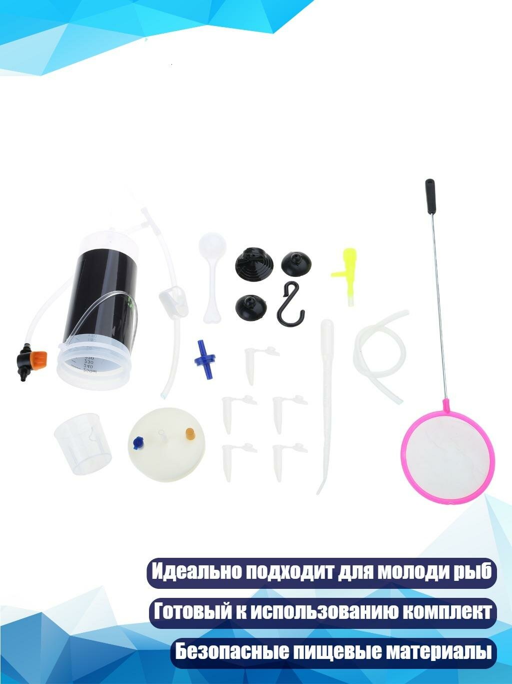 Комплект для выведения артемии