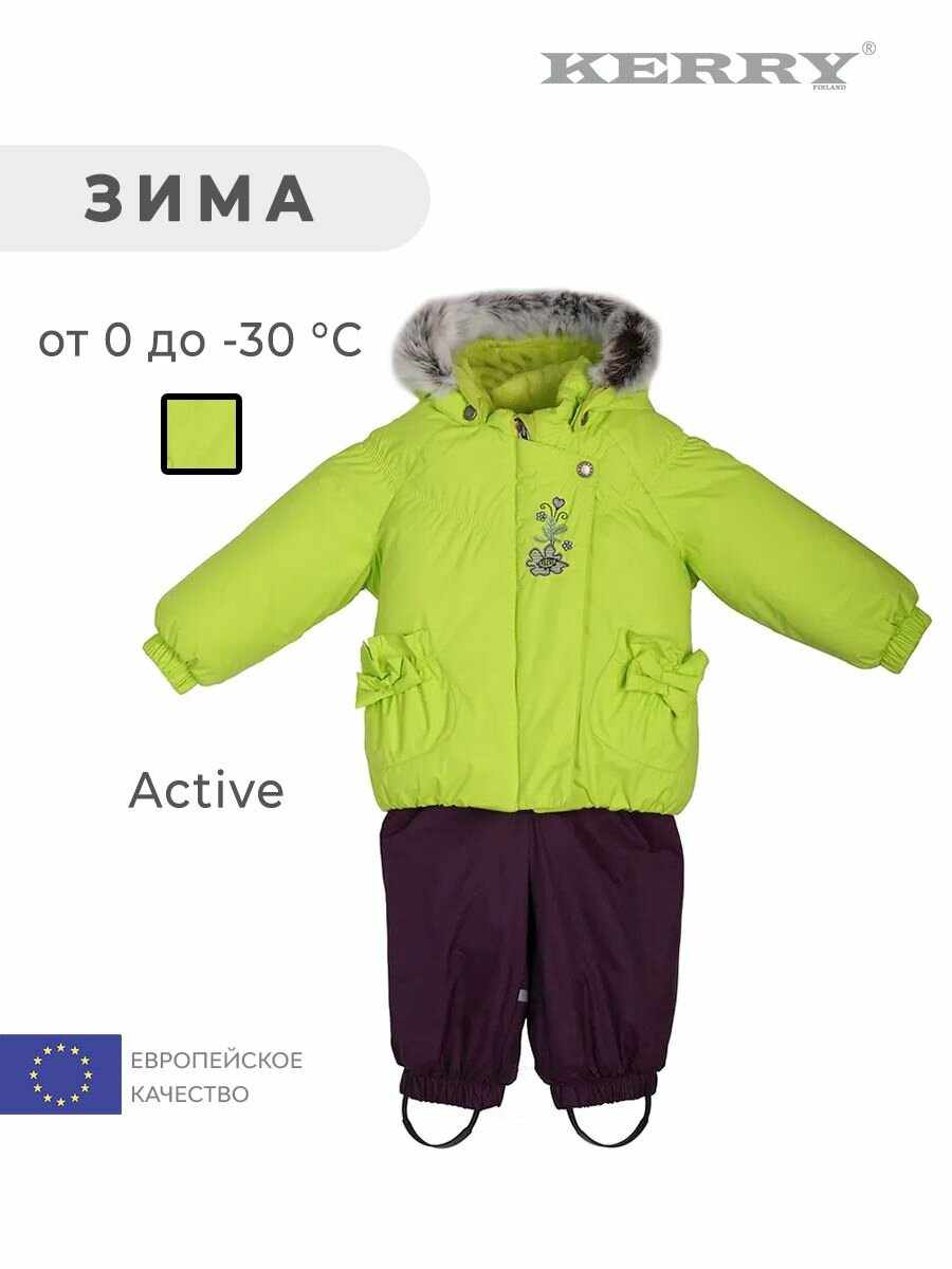 Комплект верхней одежды