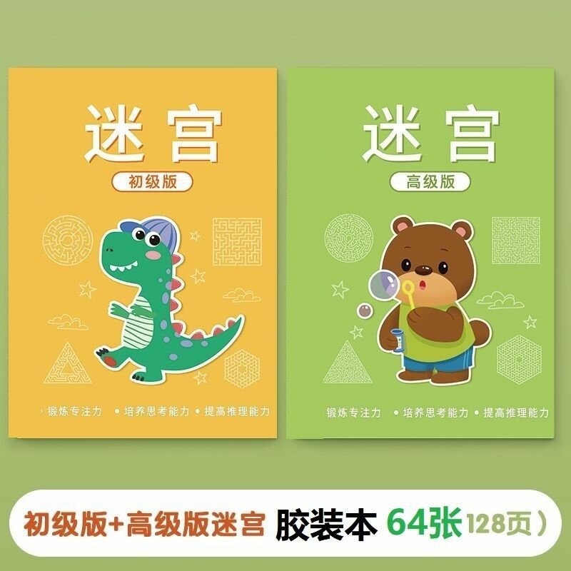 Книга-лабиринт для детей, тренировка концентрации, игрушка для детей 3-10 лет, тренировка внимания при сдвг, образовательная игрушка-книга