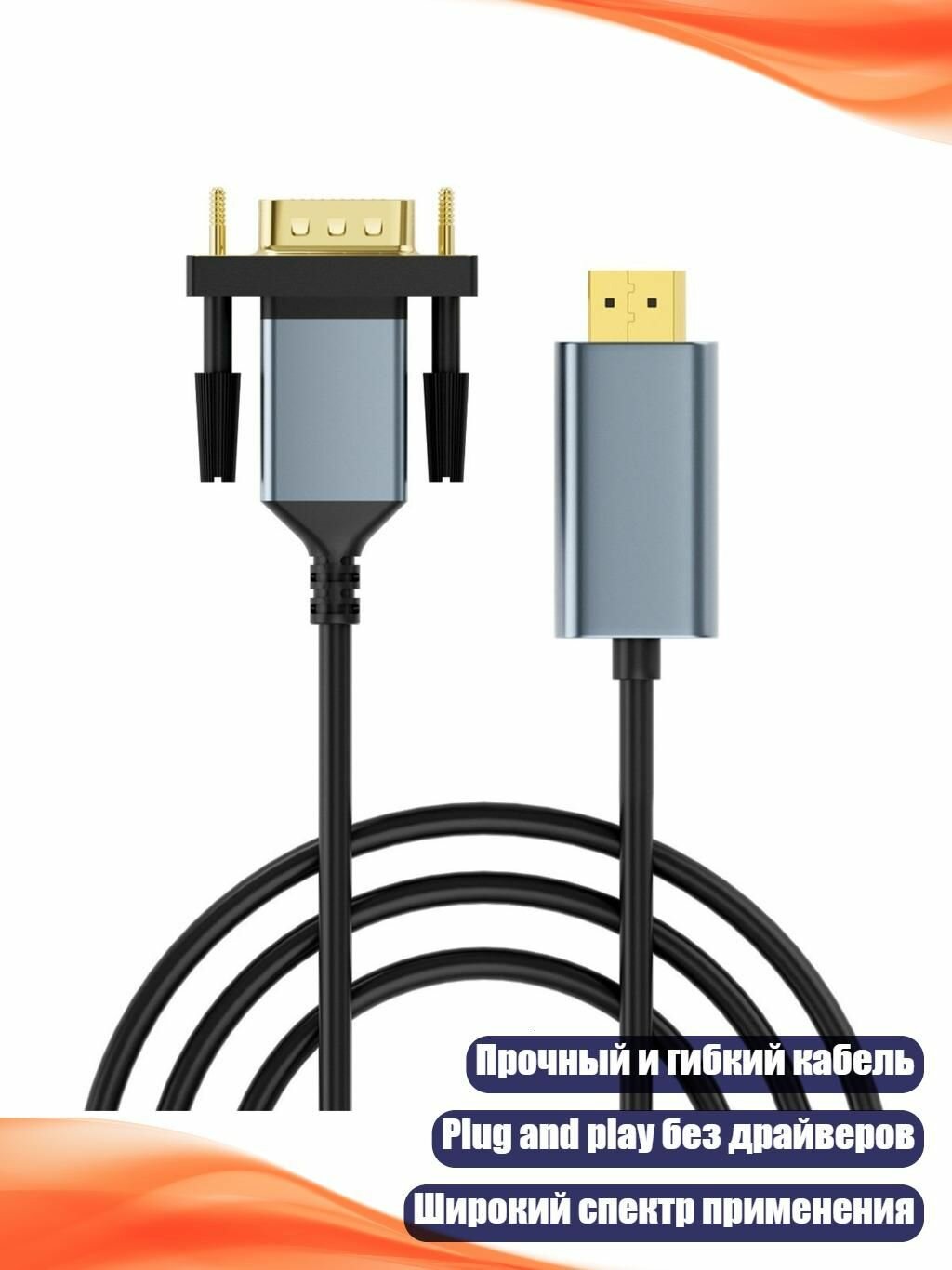 Адаптер DisplayPort на VGA