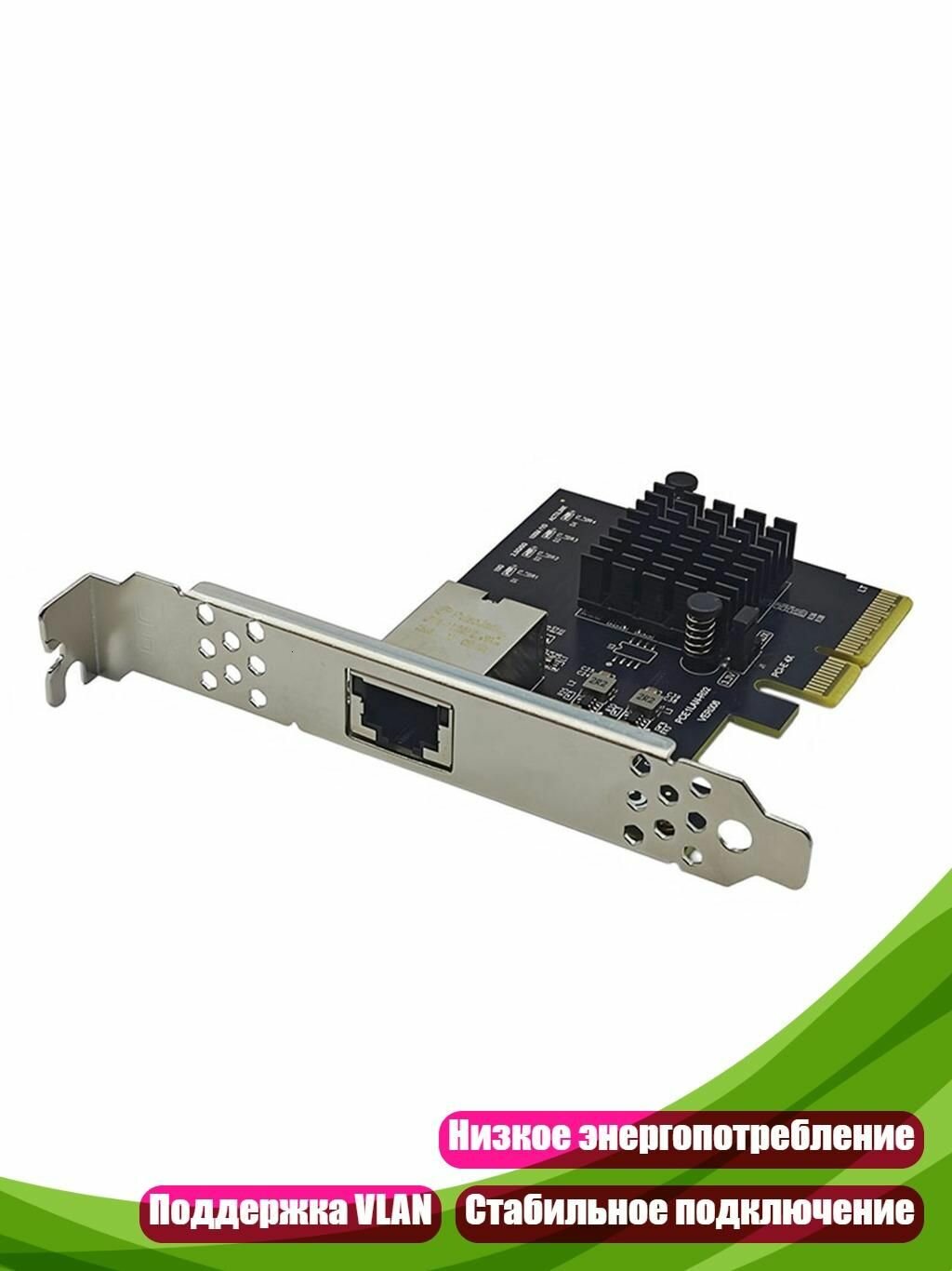 10Gbps Сетевая Карта PCI-E RTL8127AT