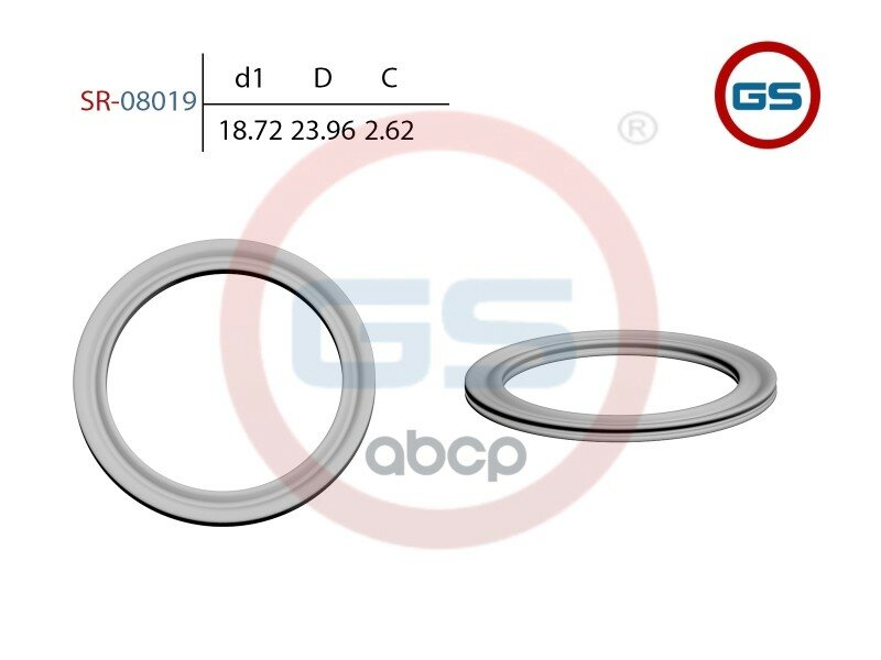 Резиновое кольцо х-образного сечения 2.62*18.72*23.96 GS арт. SR-08019