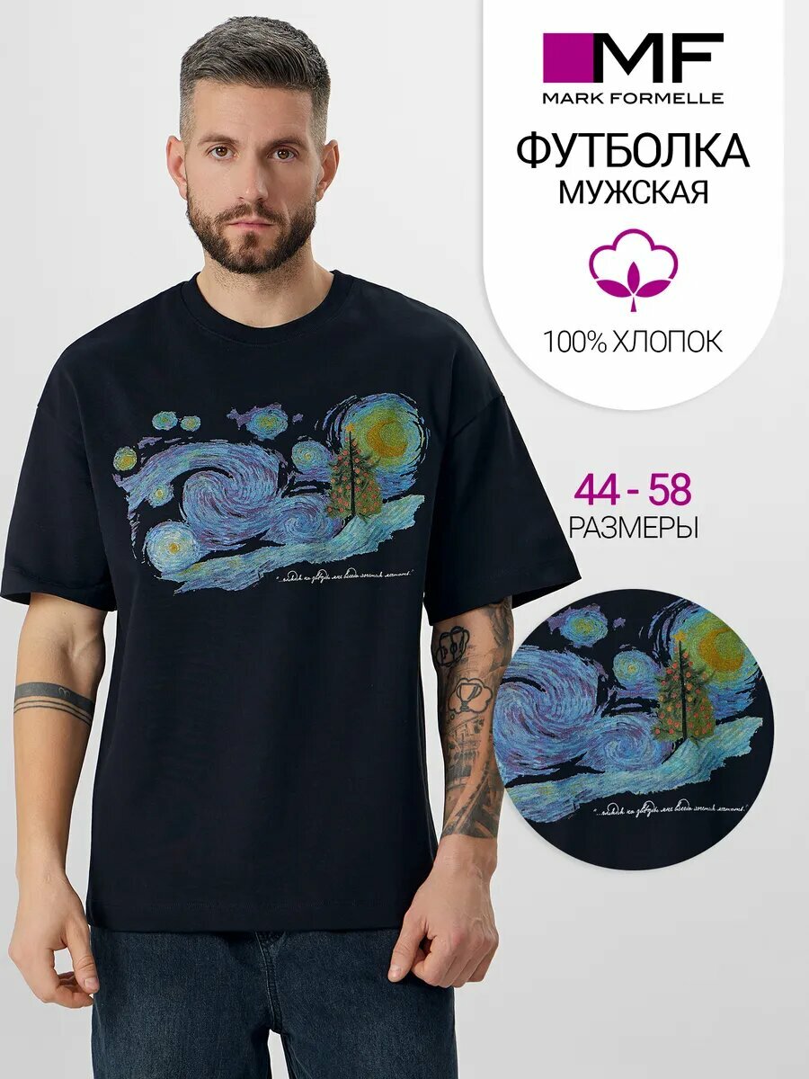 Футболка для мужчин