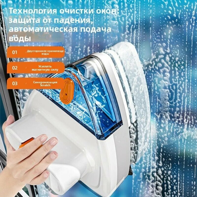 Робот для мойки окон W120 KIT FB0312, белый