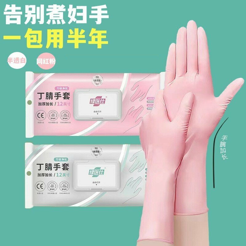 Осенне-зимние утолщенные флисовые антифризовые перчатки для мытья посуды, домашние уборочные перчатки, резиновые удлиненные зимние рукава, прочные перчатки