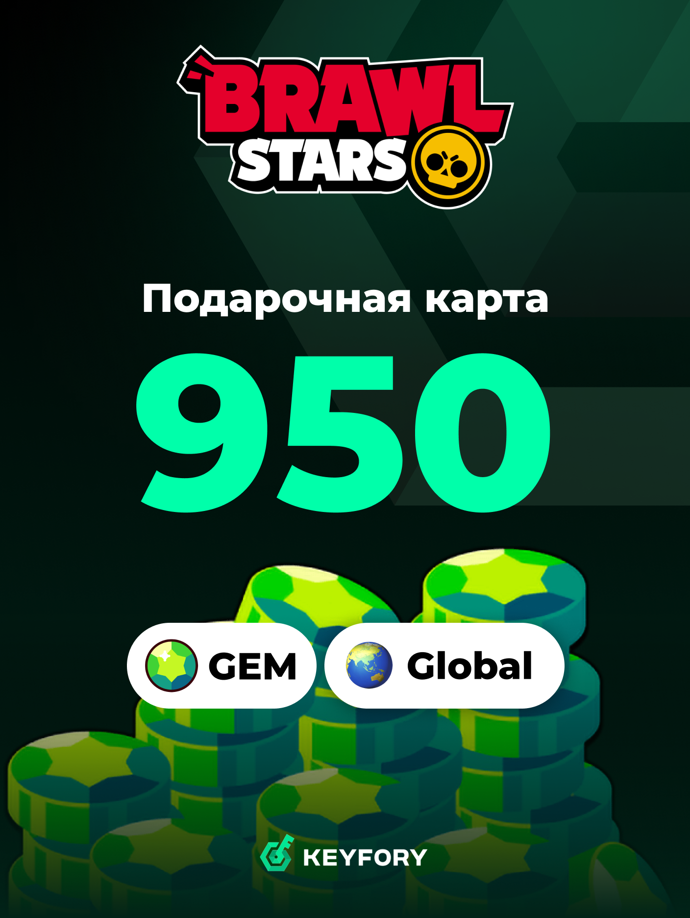 Пополнение Brawl Stars на 950 гемов / Gems / Любой регион
