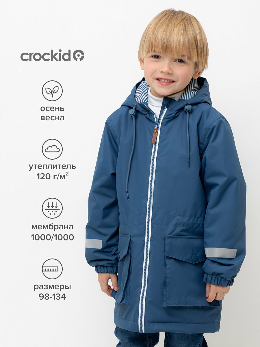 Куртка демисезонная мембранная утепленная для мальчика