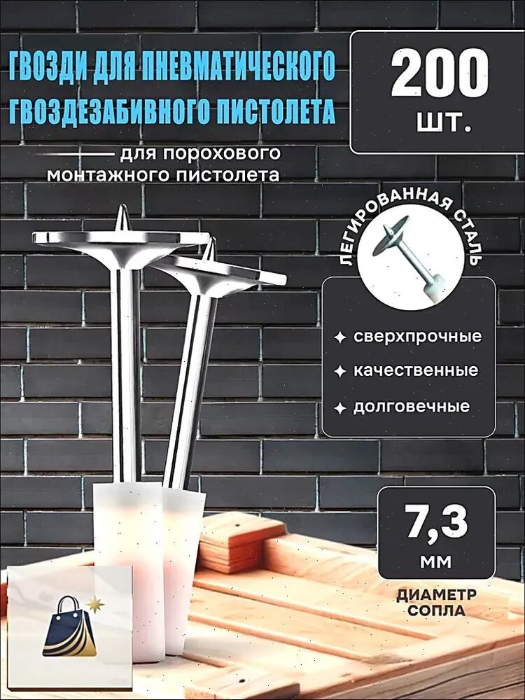 Дюбель 7.3 мм x 42 мм