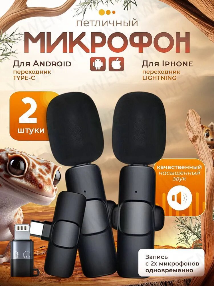 Микрофон петличный, черный, темно-серый