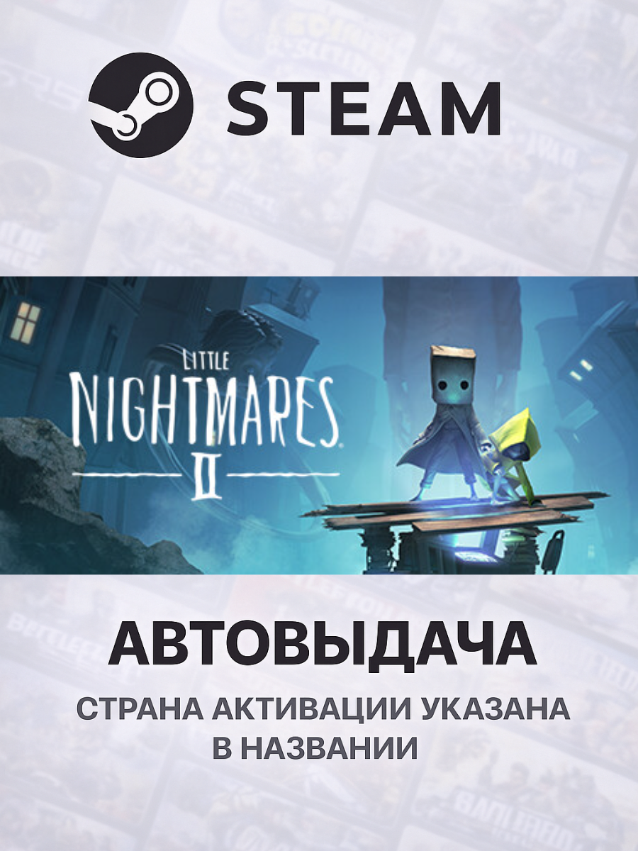 Little Nightmares II Deluxe Edition для PC/ПК, Steam Gift, Steam Deck, Украина