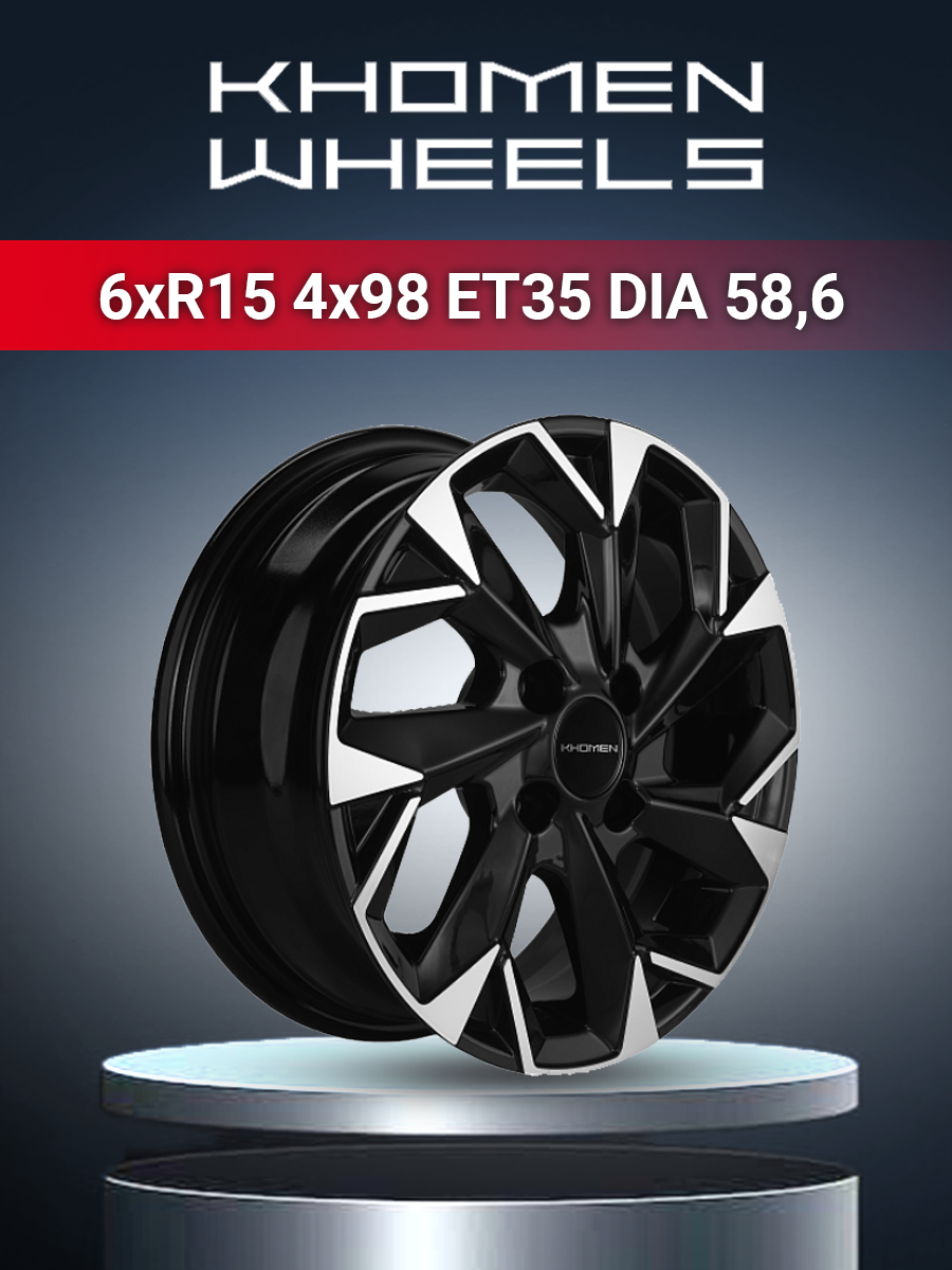 Диск автомобильный Khomen Wheels 1508 Lada Granta 6x15 4x98 ET35 58,6 Black-FP