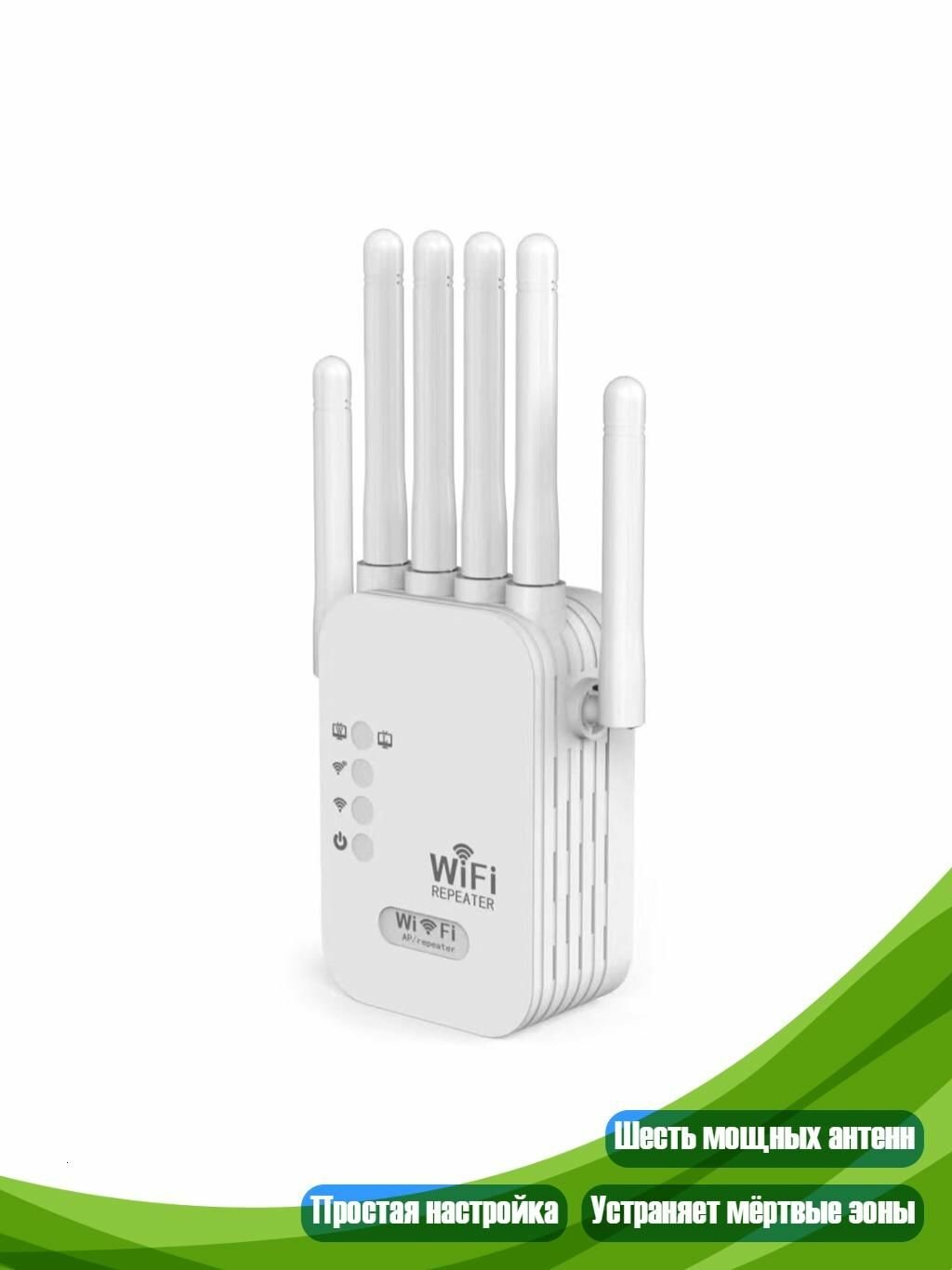 Усилитель сетей сетей с сети с 6 антеннами Wi -Fi -Booster Repeaters Home, вилка европейского стандарта