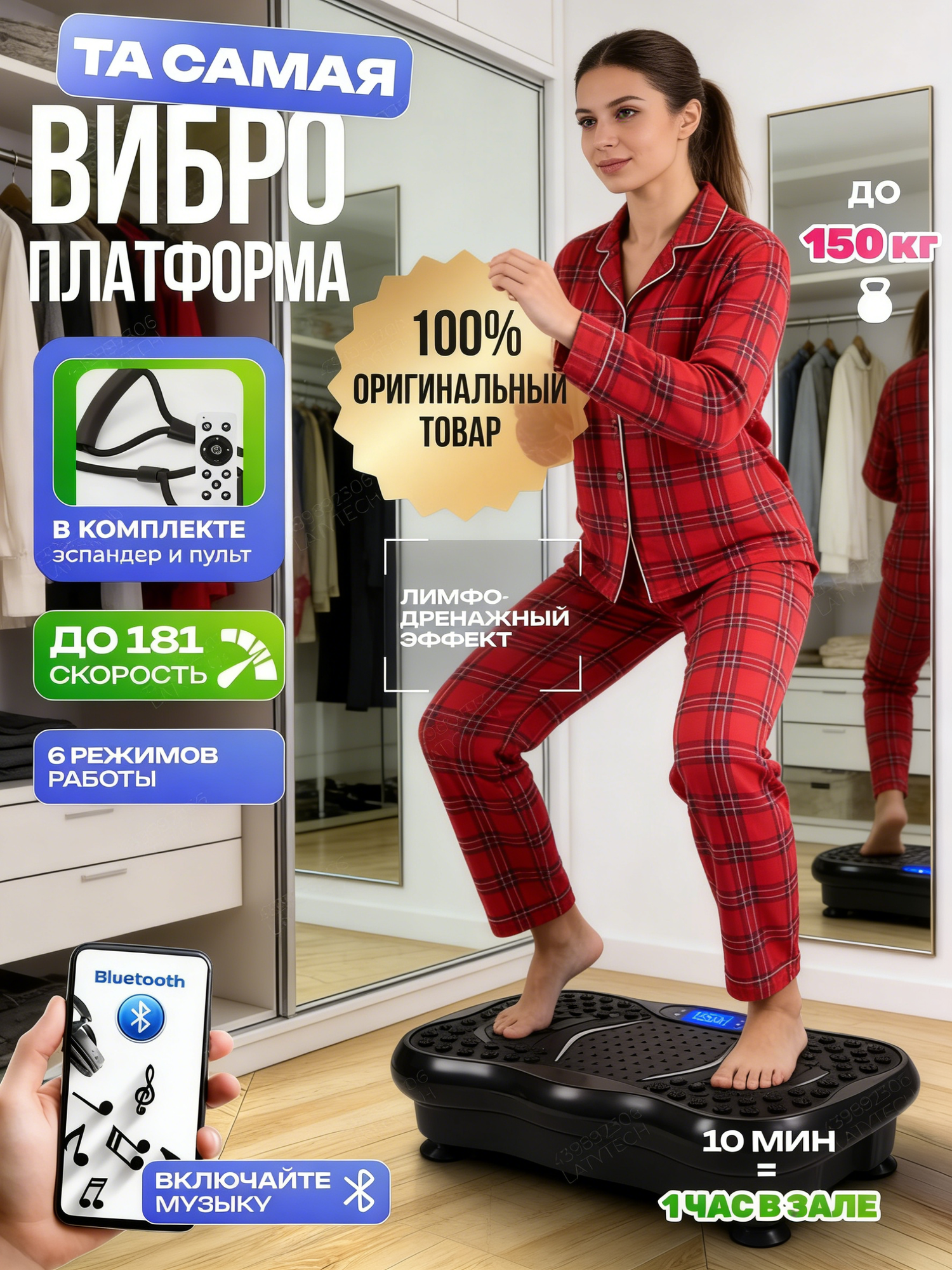 Виброплатформа для похудения, пластик, чёрная, горизонтальная, 150кг