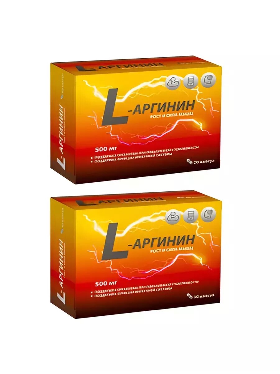 L-аргинин 500мг 2 шт