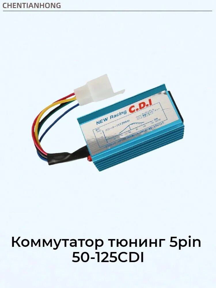 Коммутатор тюнинг 5pin для 50-125cc питбайка мотоцикла