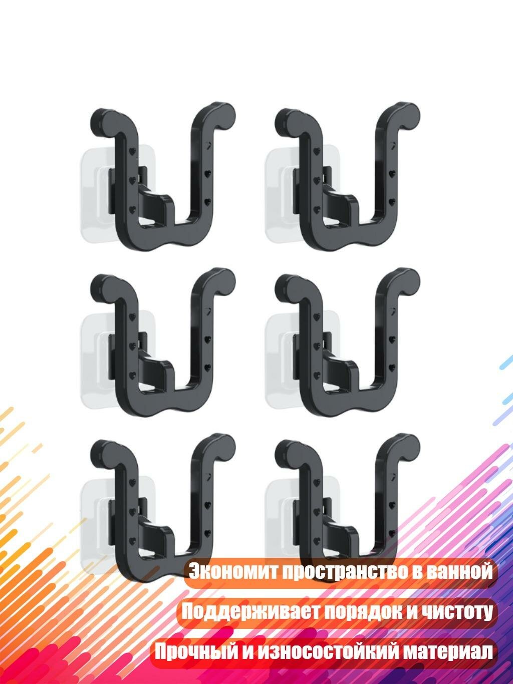 Настенный органайзер для тапочек, Черный цвет - 6 упаковок