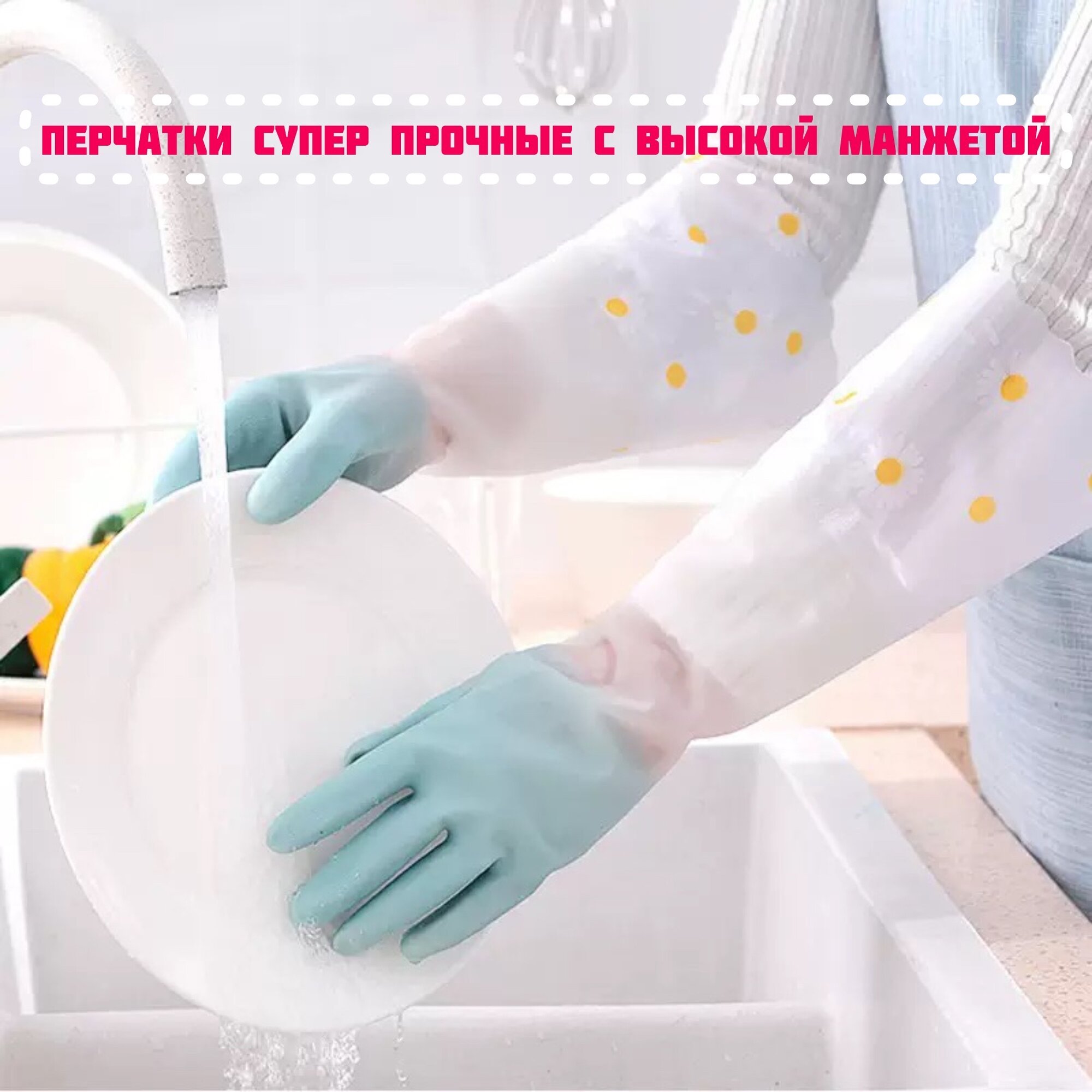 Перчатки хозяйственные Супер Прочные зелёные размер L, в комплекте 1 пара