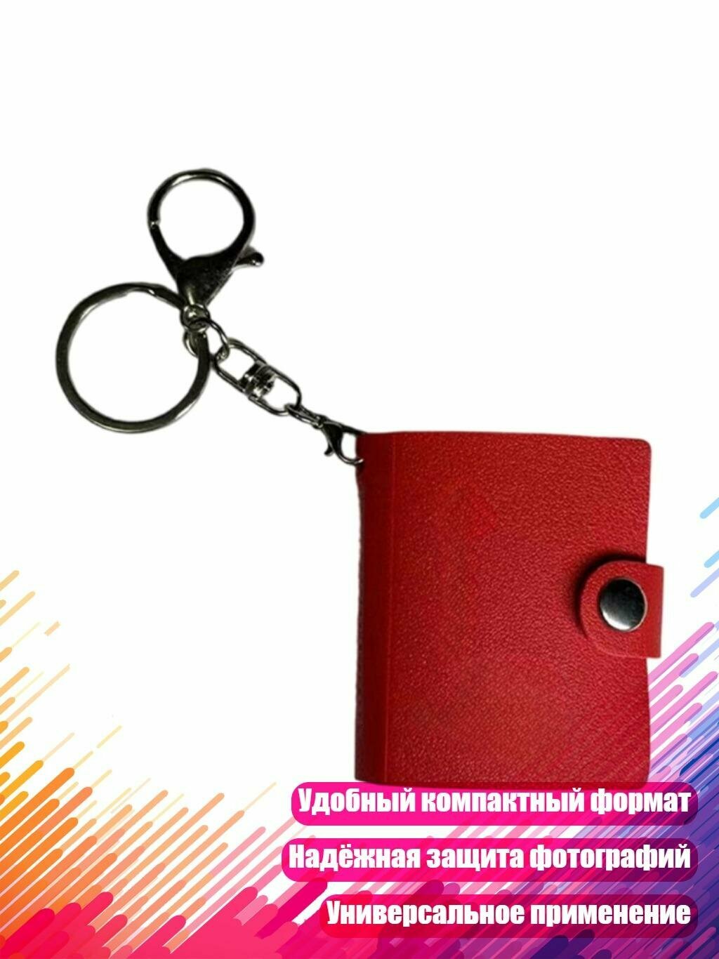 Фотоальбом для фотокарточек, красный