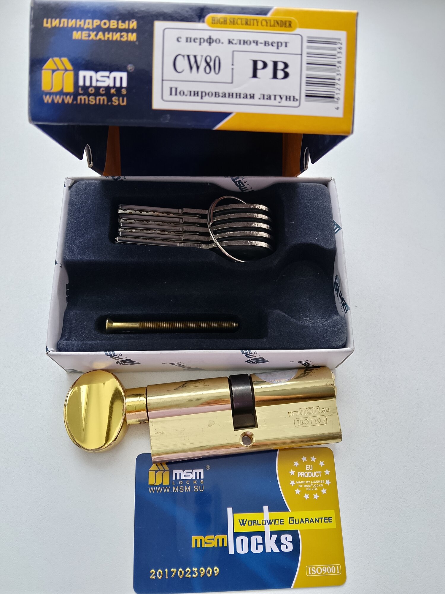 Замок врезной MSM цилиндровый механизм С W 80 РВ, полированная латунь.