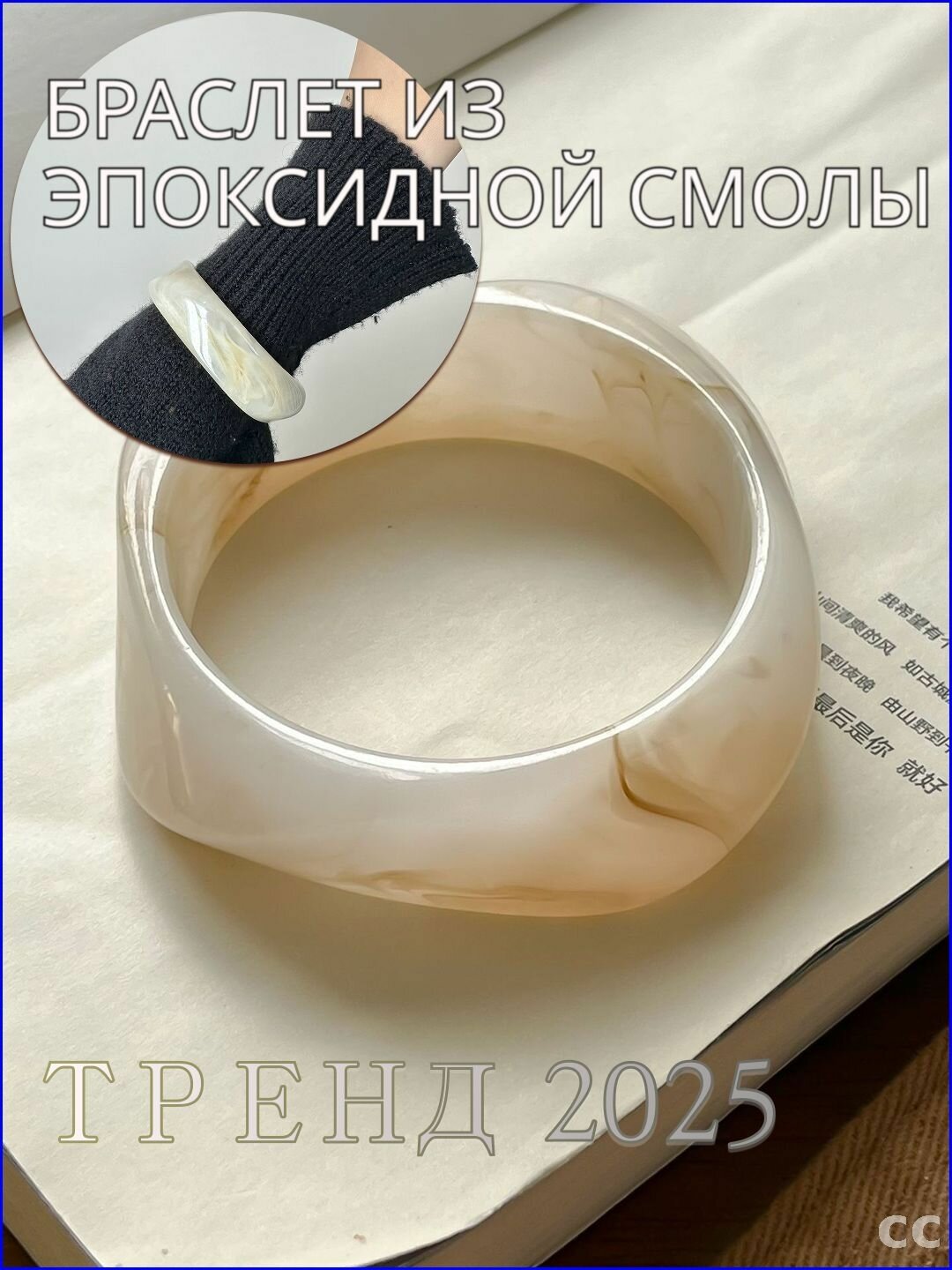 Браслет